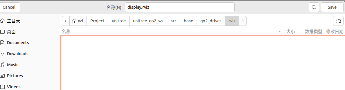 【unitree】go2 ros开发指南+slam规划_go2 slam-CSDN博客