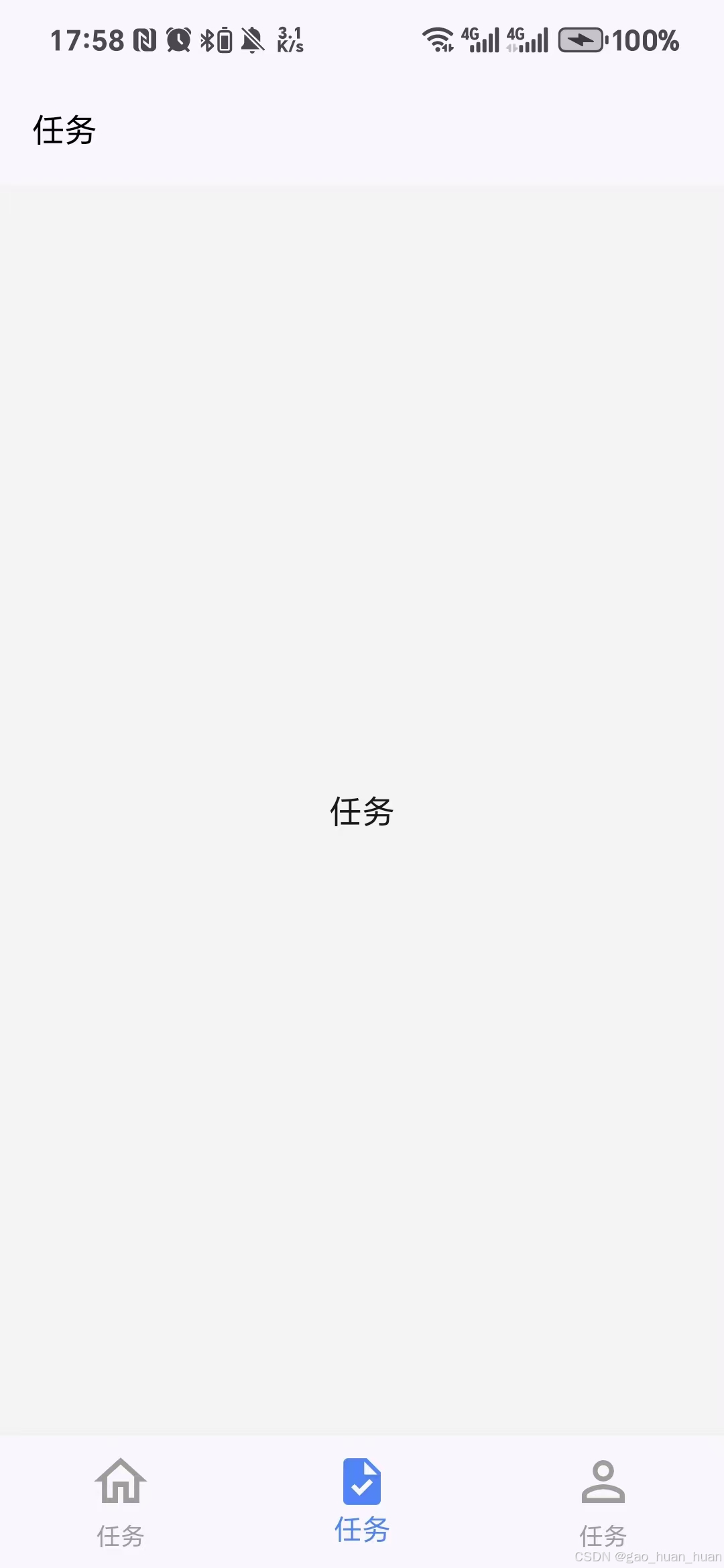 Flutter——底部导航BottomNavigationBar+页面切换_flutter 点击切换bottombar-CSDN博客