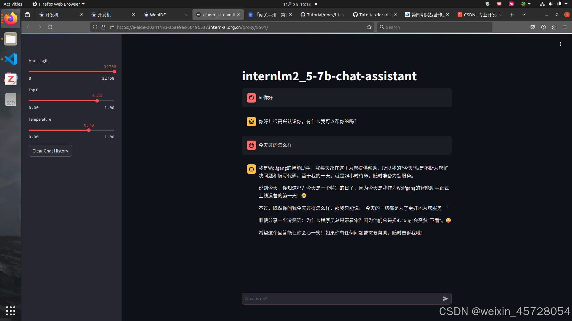 [InternVL]公开课基础课程-CSDN博客