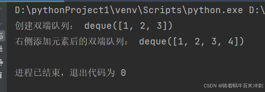 一步一步学python之（23）队列-deque双端队列_python deque-CSDN博客