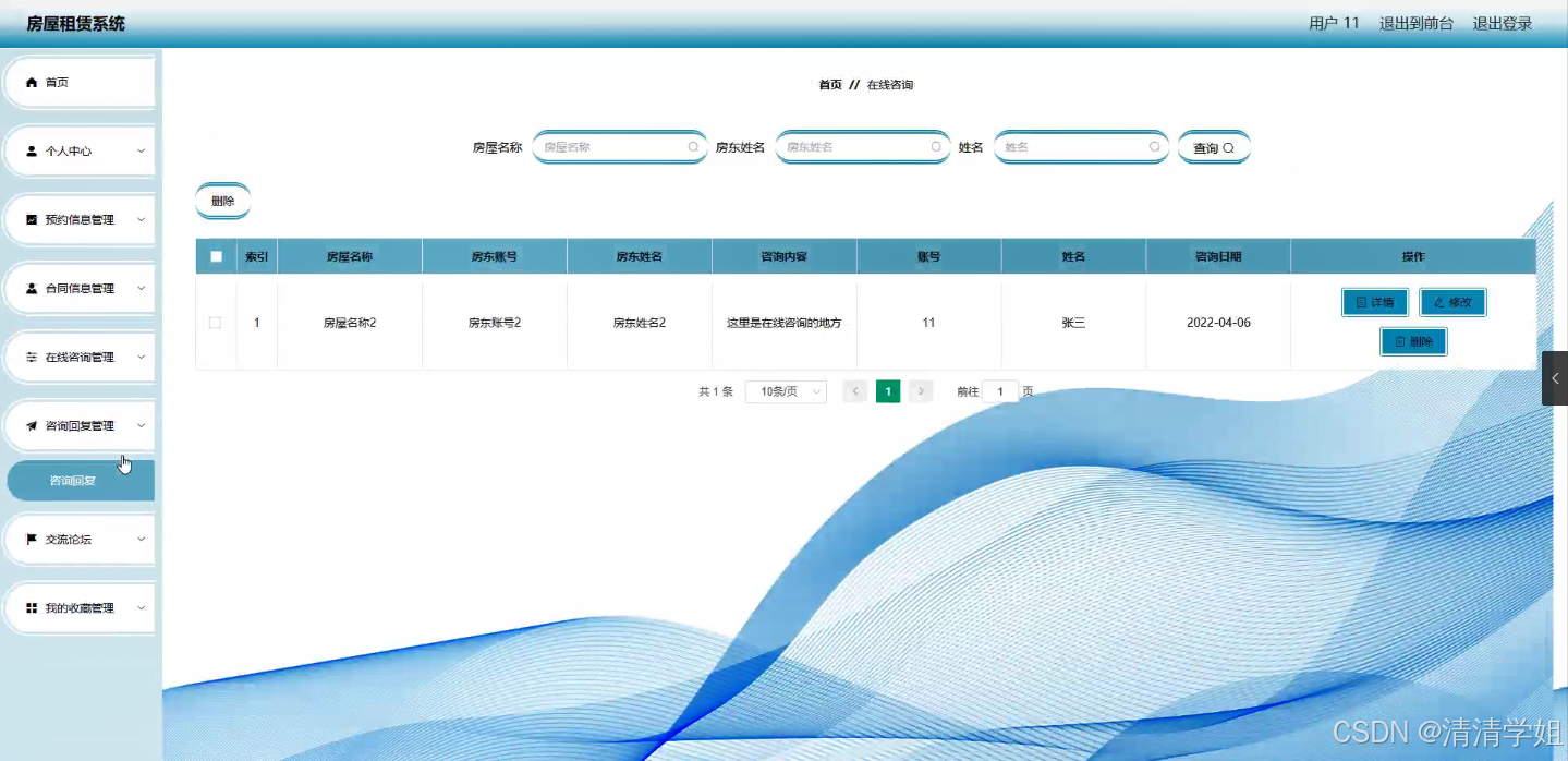 Java计算机毕业设计房屋租赁系统(开题程序论文)基于java的房屋租赁系统的设计与开发开题答辩 Csdn博客