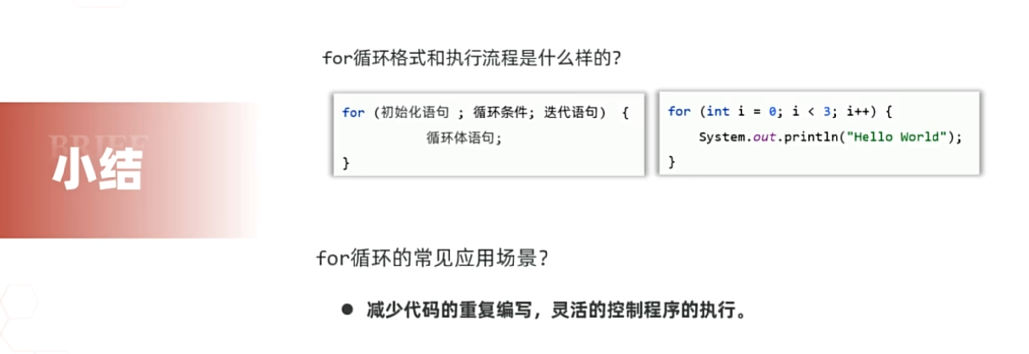 java学习计划——day03（1）（程序流程控制）-CSDN博客