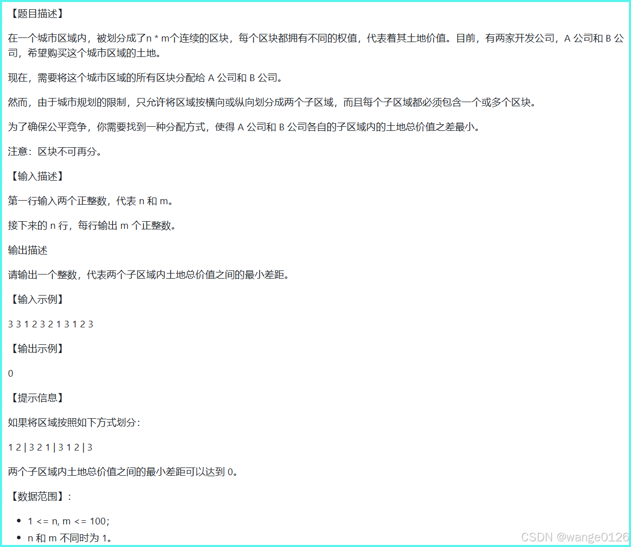 LeetCode209.长度最小的子串/LeetCode59.螺旋矩阵||/代码随想录.求区间和/代码随想录.开发商购买土地-CSDN博客