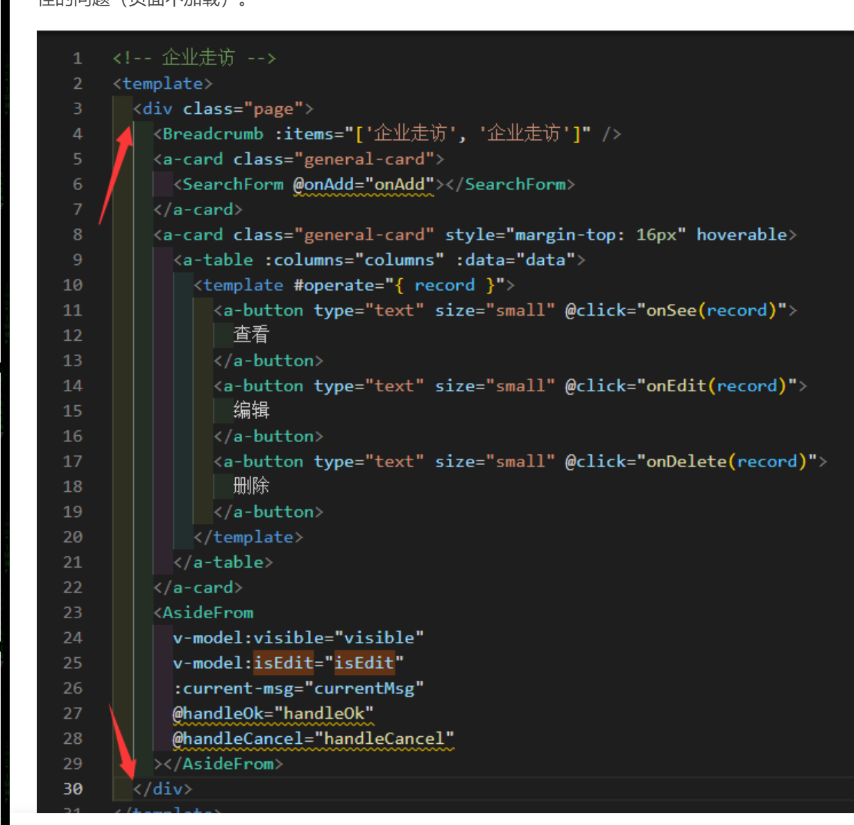 Vue Elemnt Admin 后台页面 点击菜单空白 必须的刷新才能正常加载页面vue Element Admin Div App 是空