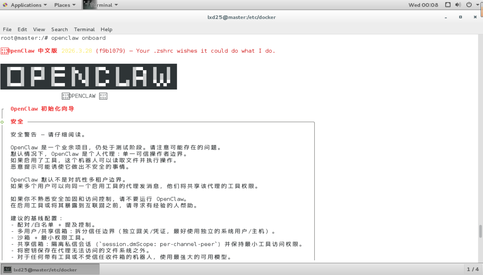cent OS 7--安装open claw(cent OS 7集成Open Claw）_centos7安装openclaw-CSDN博客
