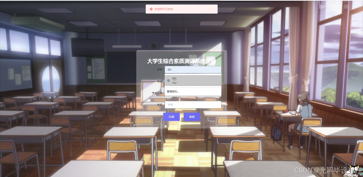 Java计算机毕业设计大学生综合素质测评系统（开题程序论文）java大学生综合考评系统 Csdn博客
