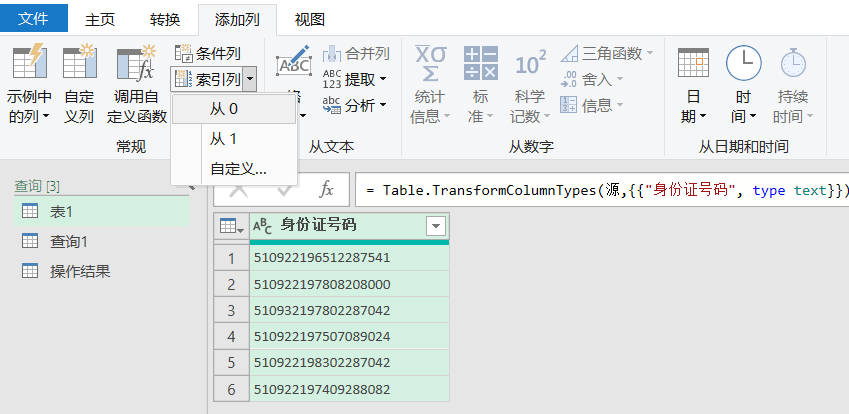 Power Query M函数-CSDN博客