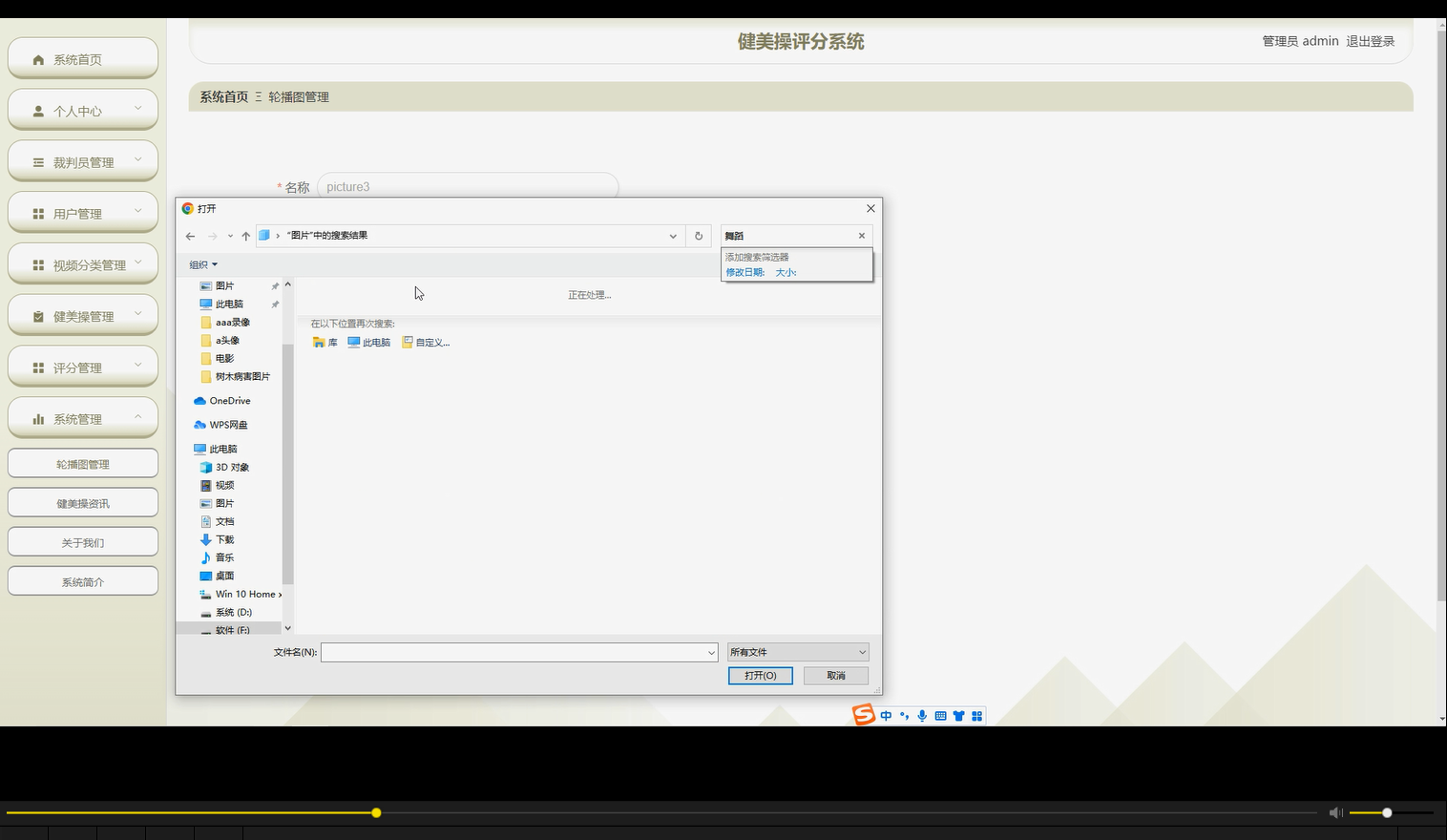 基于SpringBoot+Vue的健美操评分系统管理系统设计与实现【Java+MySQL+MyBatis完整源码】-CSDN博客