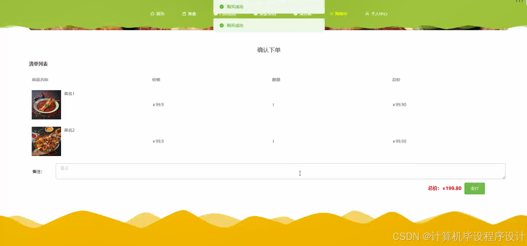 【开题报告】基于springbootvue米果智能食堂管理系统分析与设计（程序源码论文 计算机毕业设计 Csdn博客
