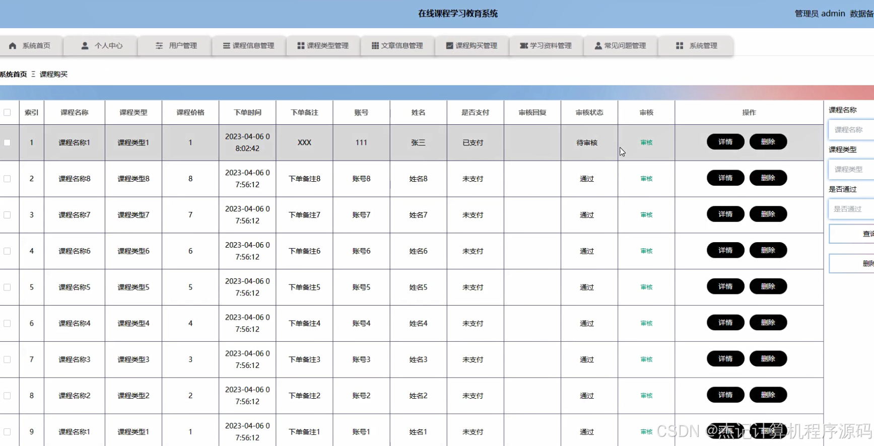 【开题报告】基于springbootvue在线课程学习教育系统(程序源码论文 计算机毕业设计基于spring Boot和vue的在线
