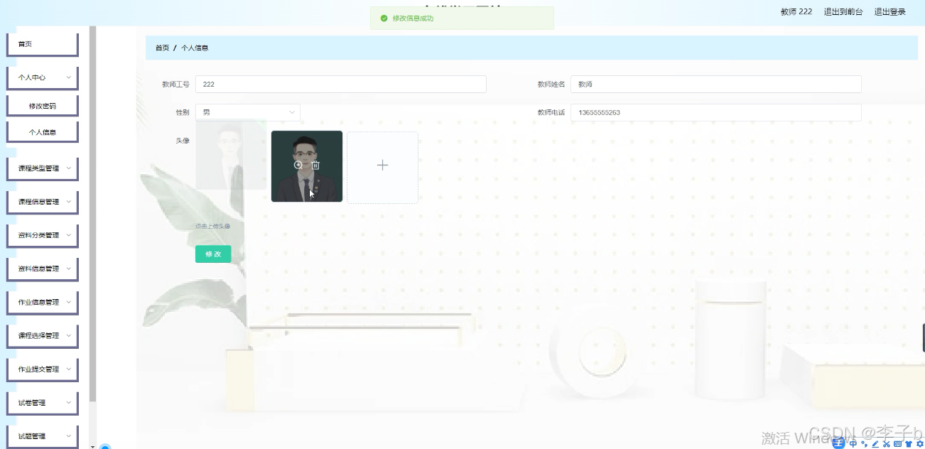 Springbootvue在线学习网站【开题程序论文】基于springboot Vue 的在线课程学习网站论文 Csdn博客 8014