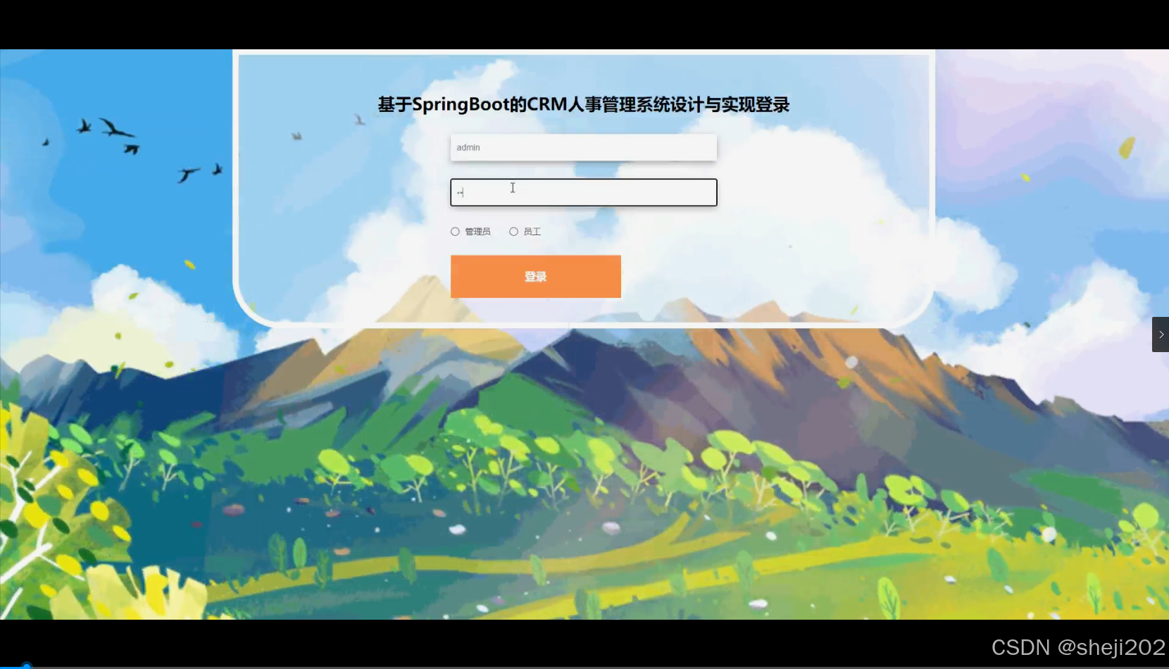 Pythonflask计算机毕业设计crm人事管理系统设计与实现（程序开题论文） Csdn博客