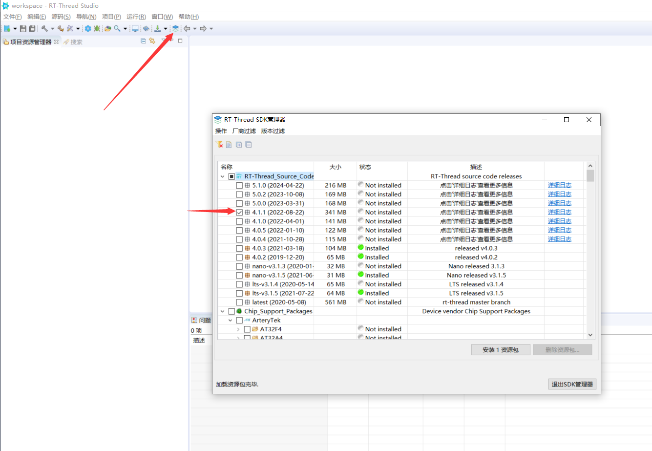 一、HMI-Board学习笔记——使用RT-ThreadStudio创建HMI-Board工程并运行DEMO_瑞萨 rtthread-CSDN博客