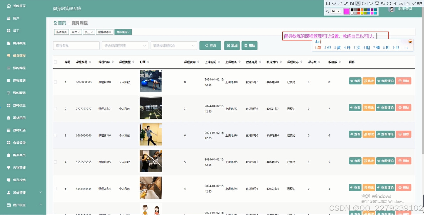 097基于java ssm springboot健身房管理系统健身课程预约器材租赁会员（源码+文档+运行视频+讲解视频）-CSDN博客