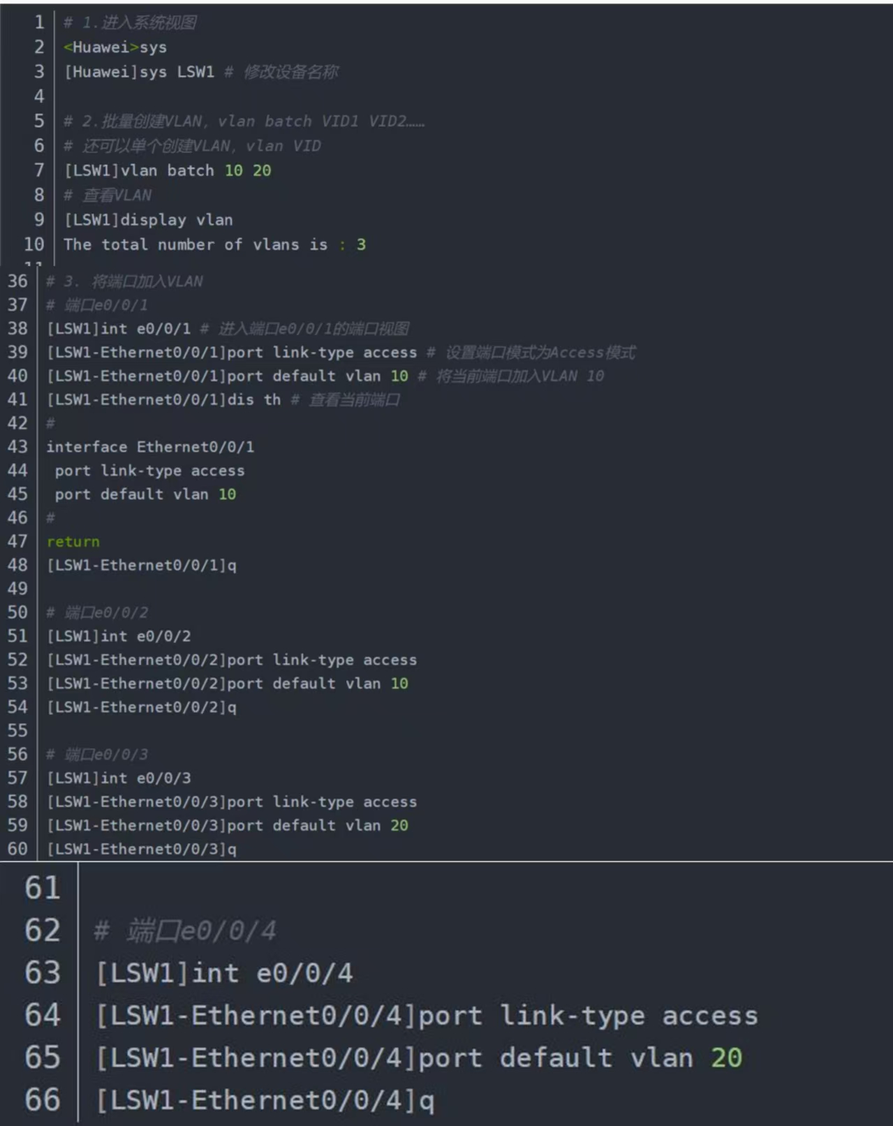 VLAN 与三层交换机_emac vlan-CSDN博客