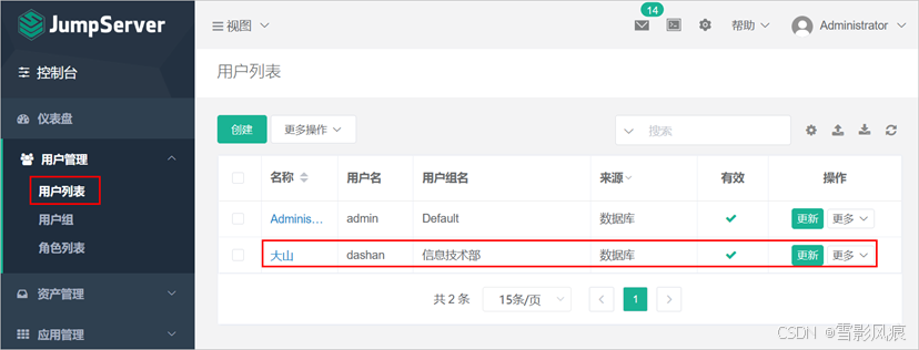 OpenEuler部署JumpServer 堡垒机-CSDN博客