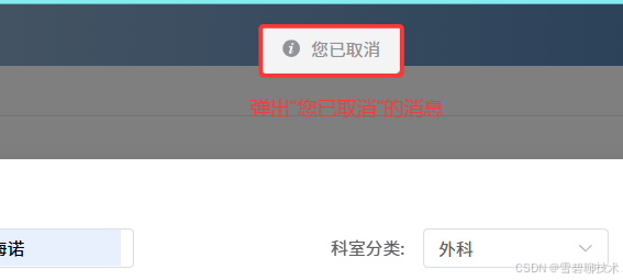 element-plus中MessageBox消息弹框组件的使用_elmessagebox-CSDN博客