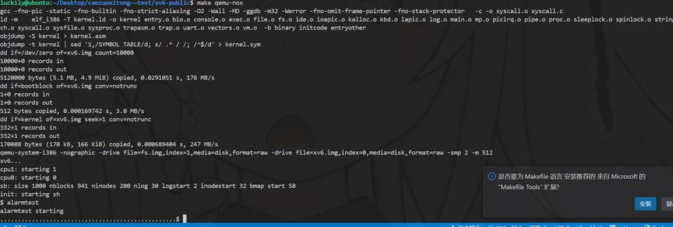 操作系统原理实验lab3-xv6 CPU alarm-CSDN博客