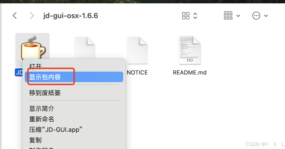 java反编译工具jd-gui使用详解_jd-gui反编译工具怎么用-CSDN博客