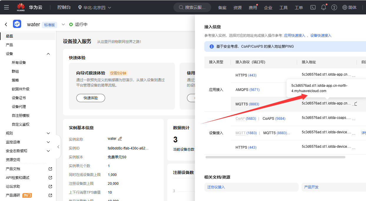 基于华为云Java示例实现安卓手机App单片机MQTT数据订阅接收_android mqtt接入华为云-CSDN博客