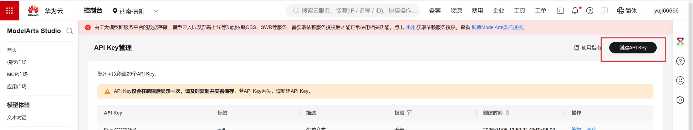 openJiuwen 平台接入 Kimi-K2 大模型并创建智能体的完整实践流程_kimi k2 匹配-CSDN博客