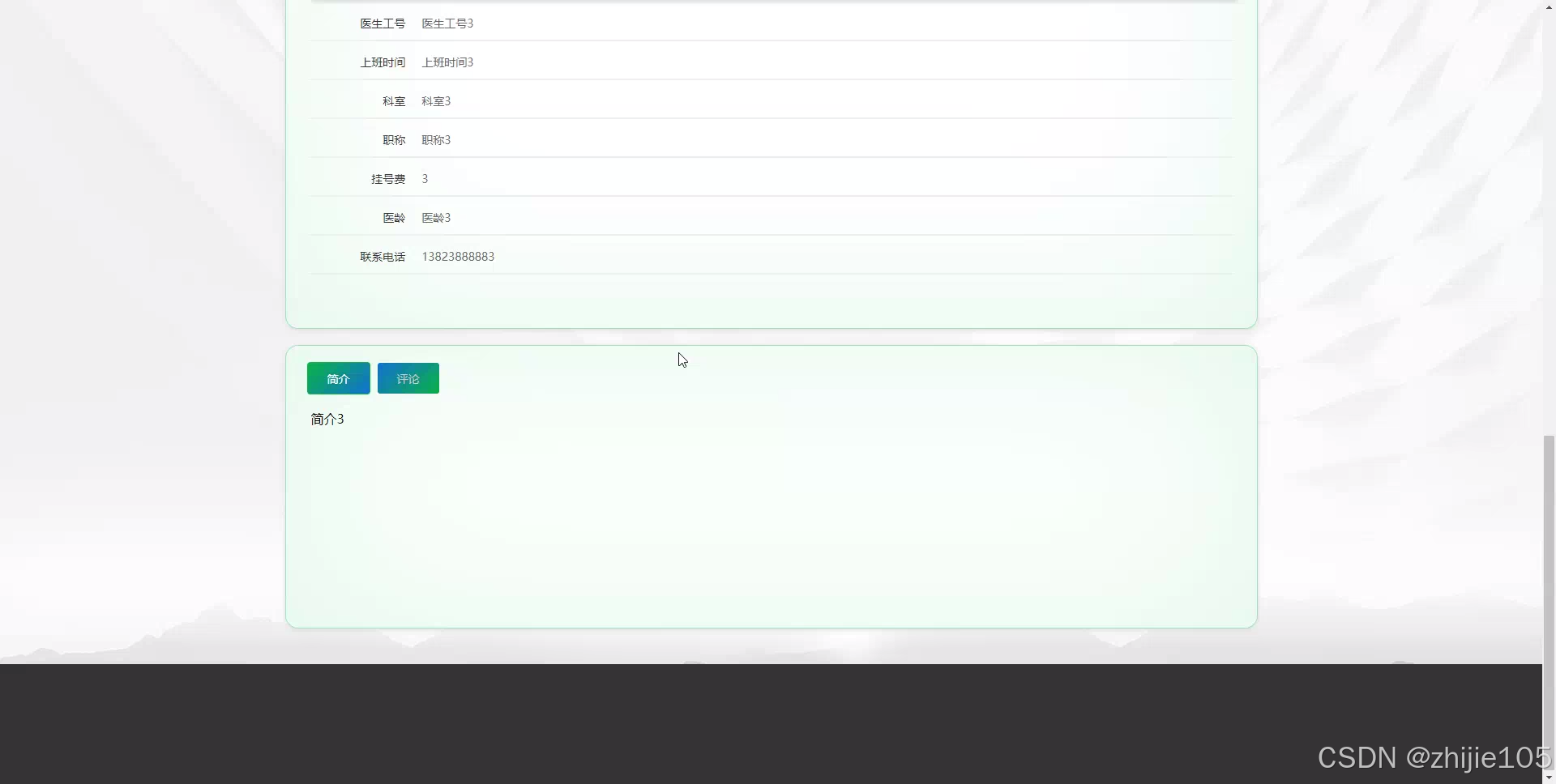 基于django+vue基于语言的在线问诊系统【开题报告+程序+论文】-计算机毕设-CSDN博客