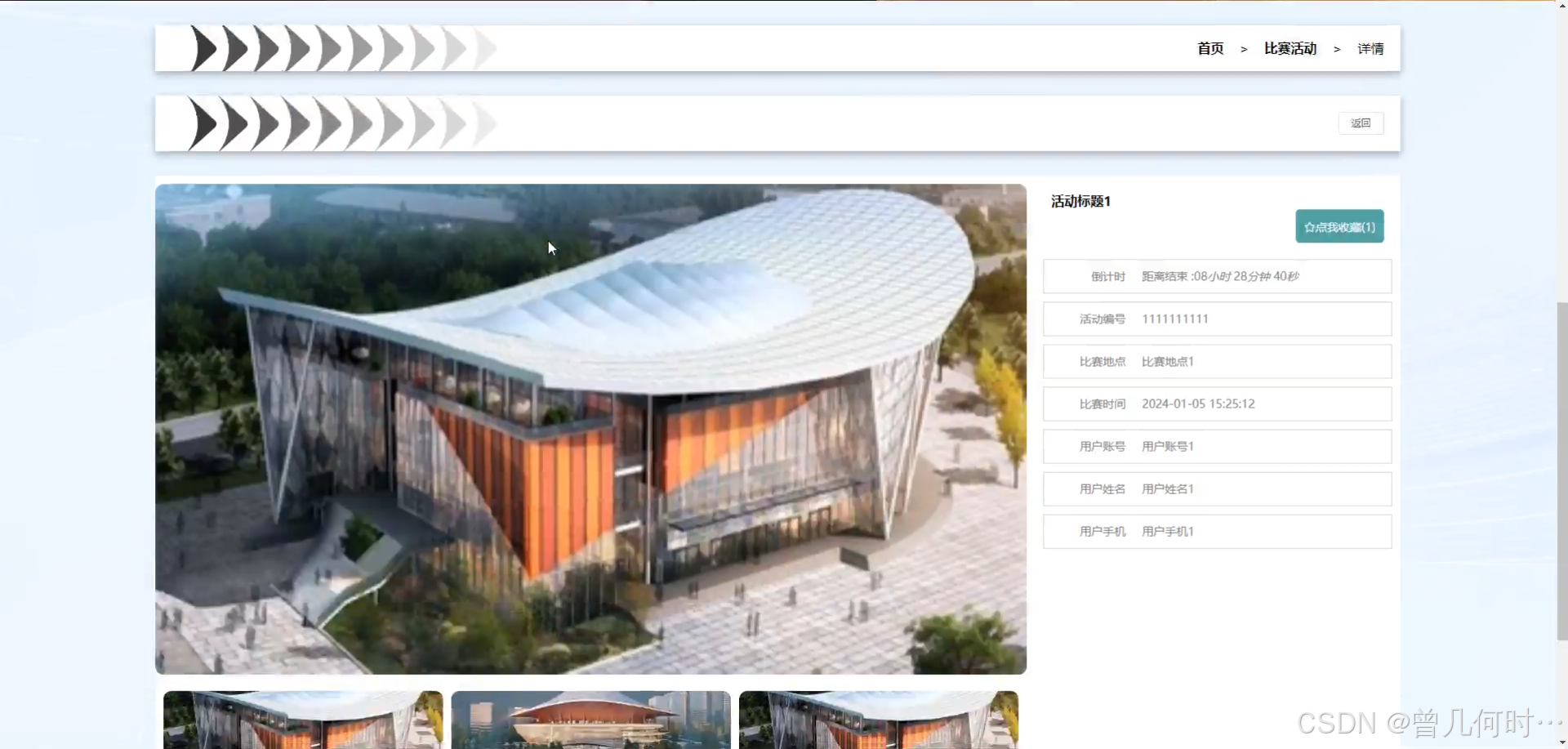 Springboot基于springbootvue的体育馆管理系统设计与实现基于springboot的体育馆管理系统 Csdn博客