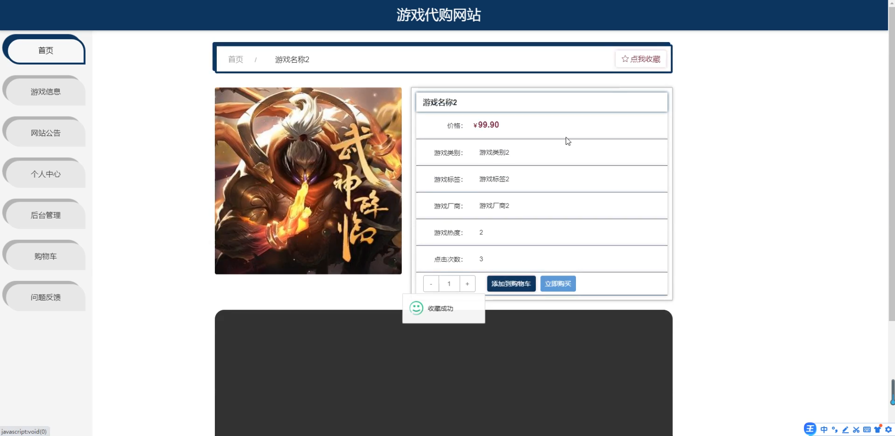 JSP游戏代购网站1mzu9--程序+源码+数据库+调试部署+开发环境-CSDN博客