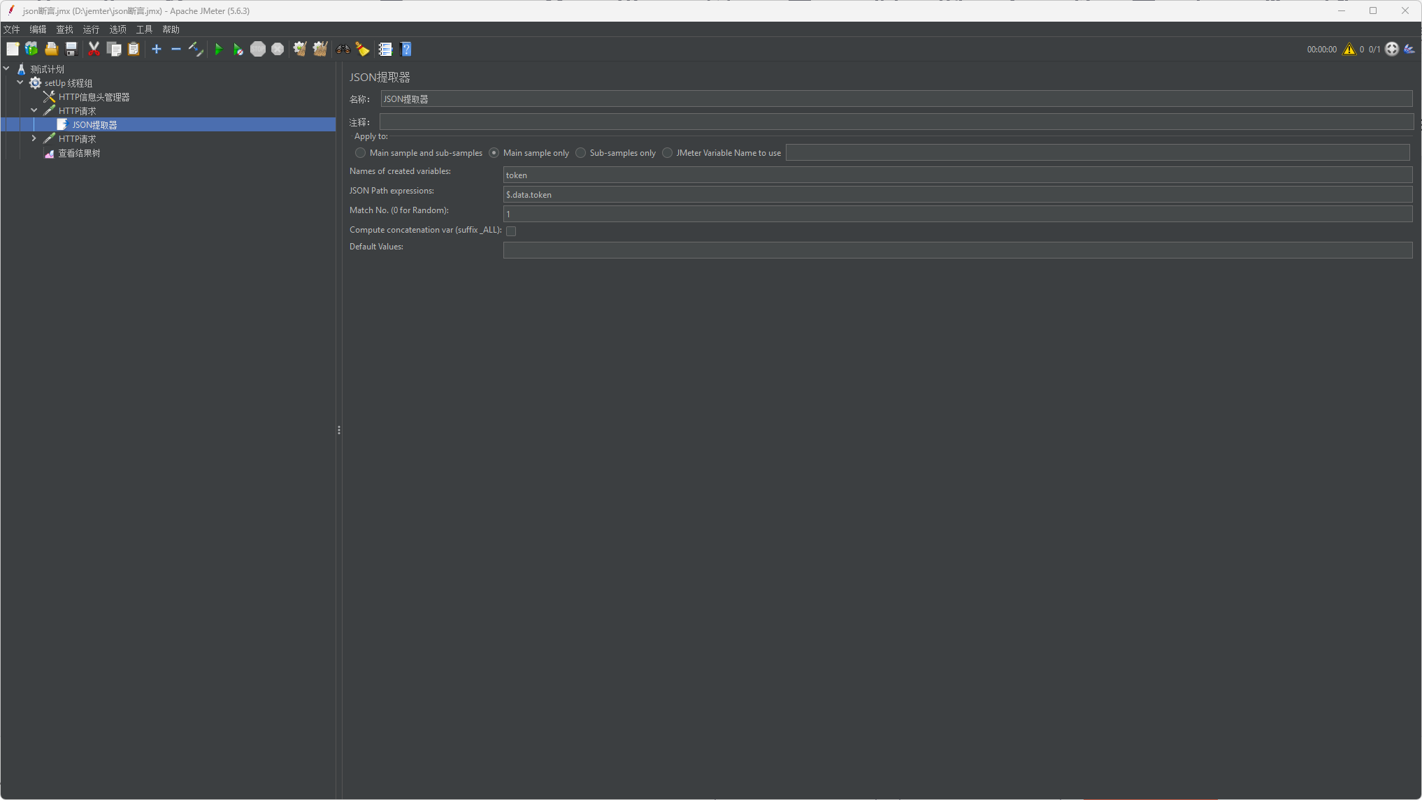 适用于小白的JMeter保姆级教程：JSON提取器_jmeter json提取器怎么用-CSDN博客