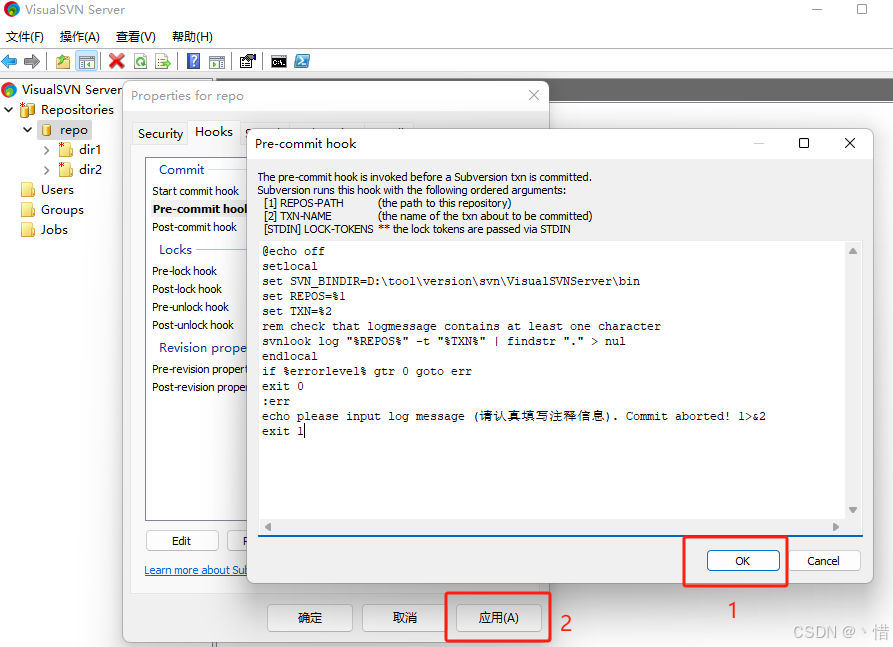 SVN搭建-VisualSVN Server-CSDN博客