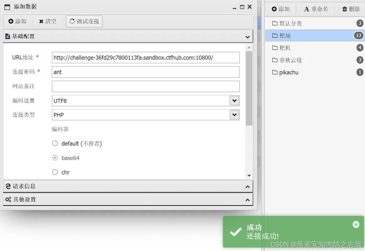 CTFHUB | web进阶 | PHP | Bypass disable_function | ShellShock-CSDN博客