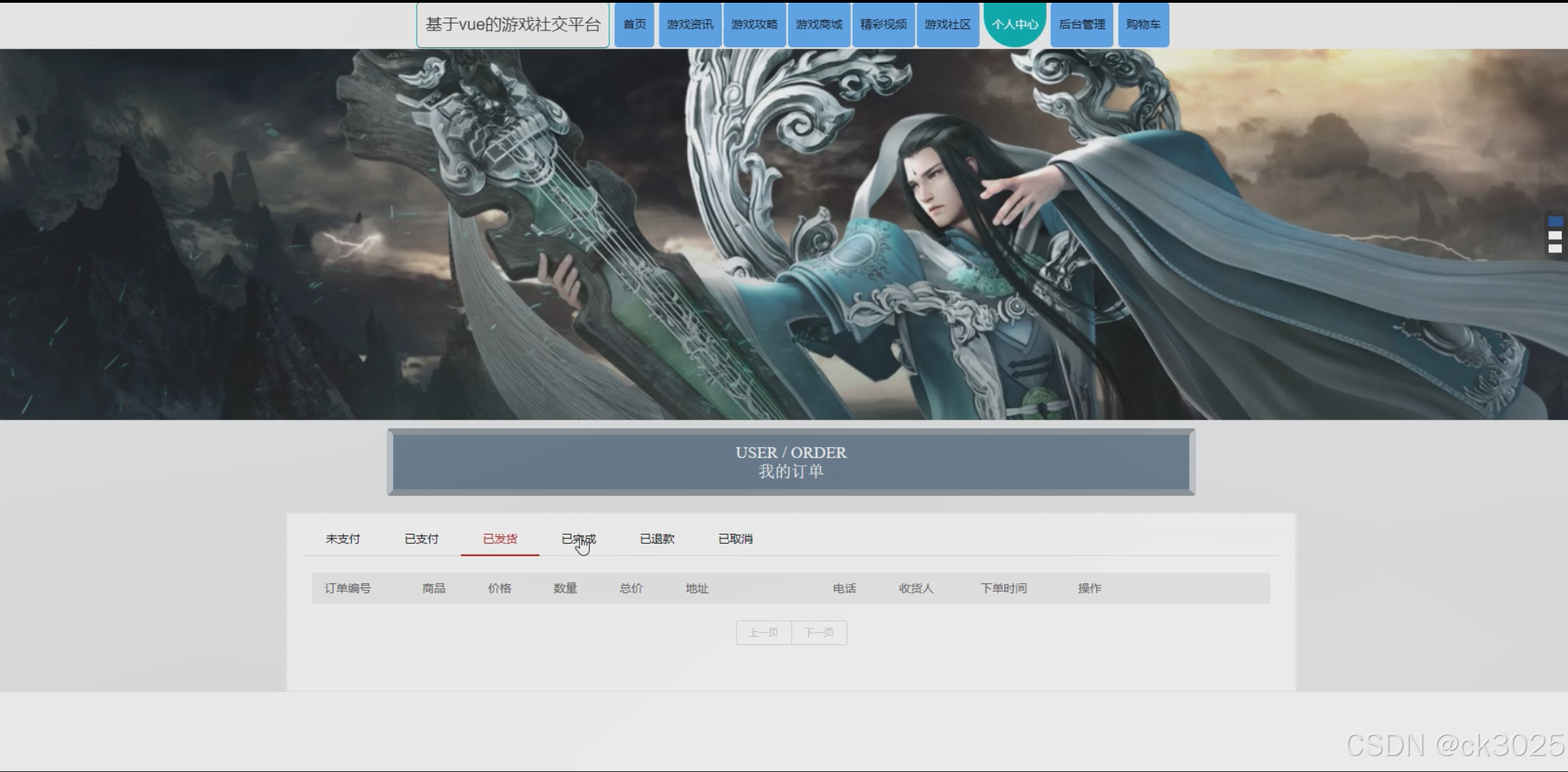 Springboot基于vue的游戏社交平台dj767springbootvue游戏社交平台 Csdn博客