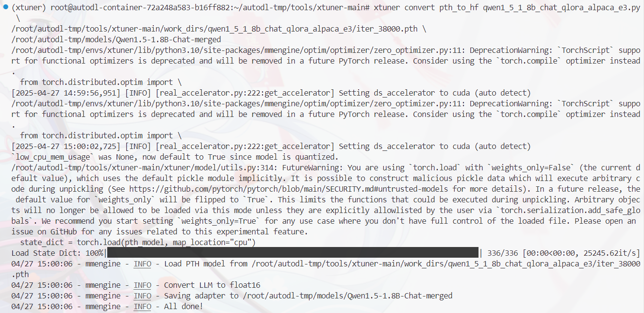 XTuner从入门到放弃-CSDN博客