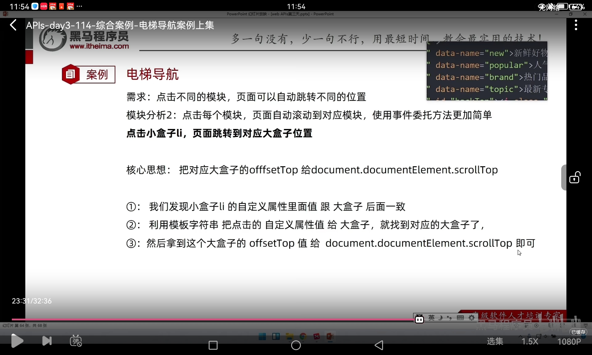 黑马程序员Pink的javaScript课程APIday3_pink js全选反选-CSDN博客