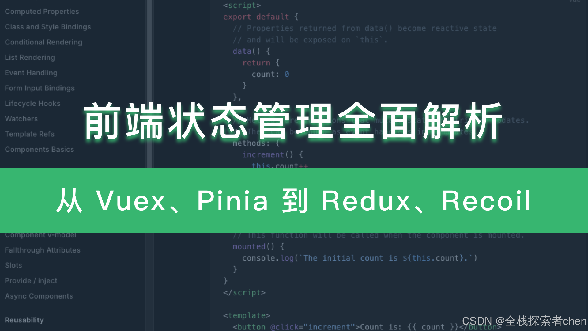 前端状态管理全面解析：从 Vuex、Pinia 到 Redux、Recoil_redux pinia-CSDN博客