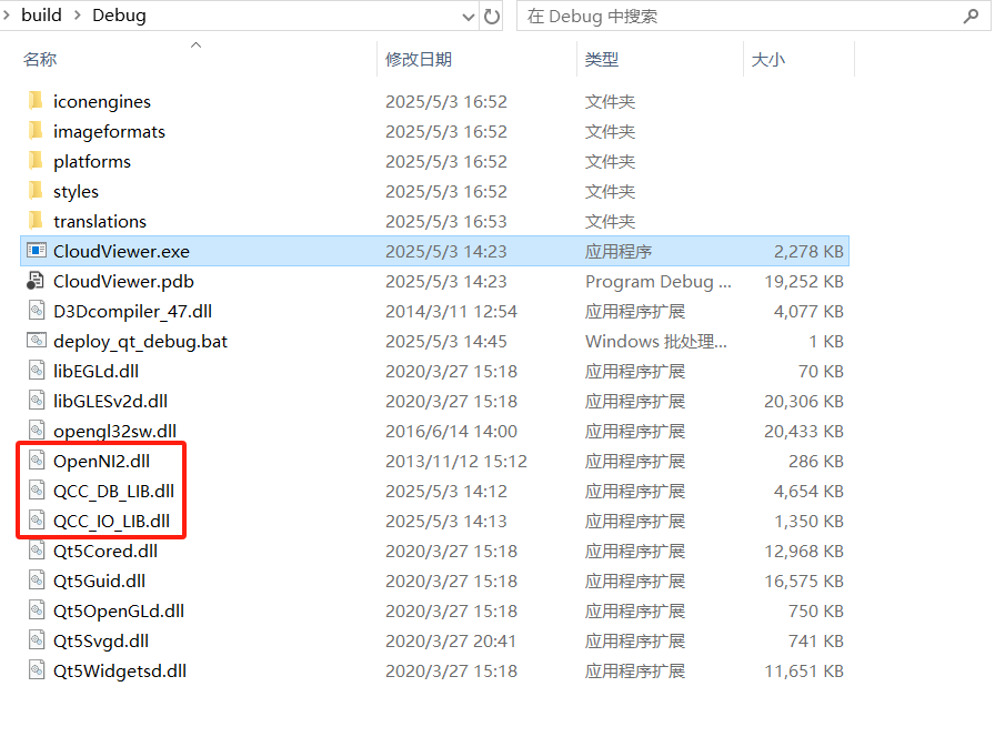 Win下如何编译CloudCompare中的ccViewer-CSDN博客