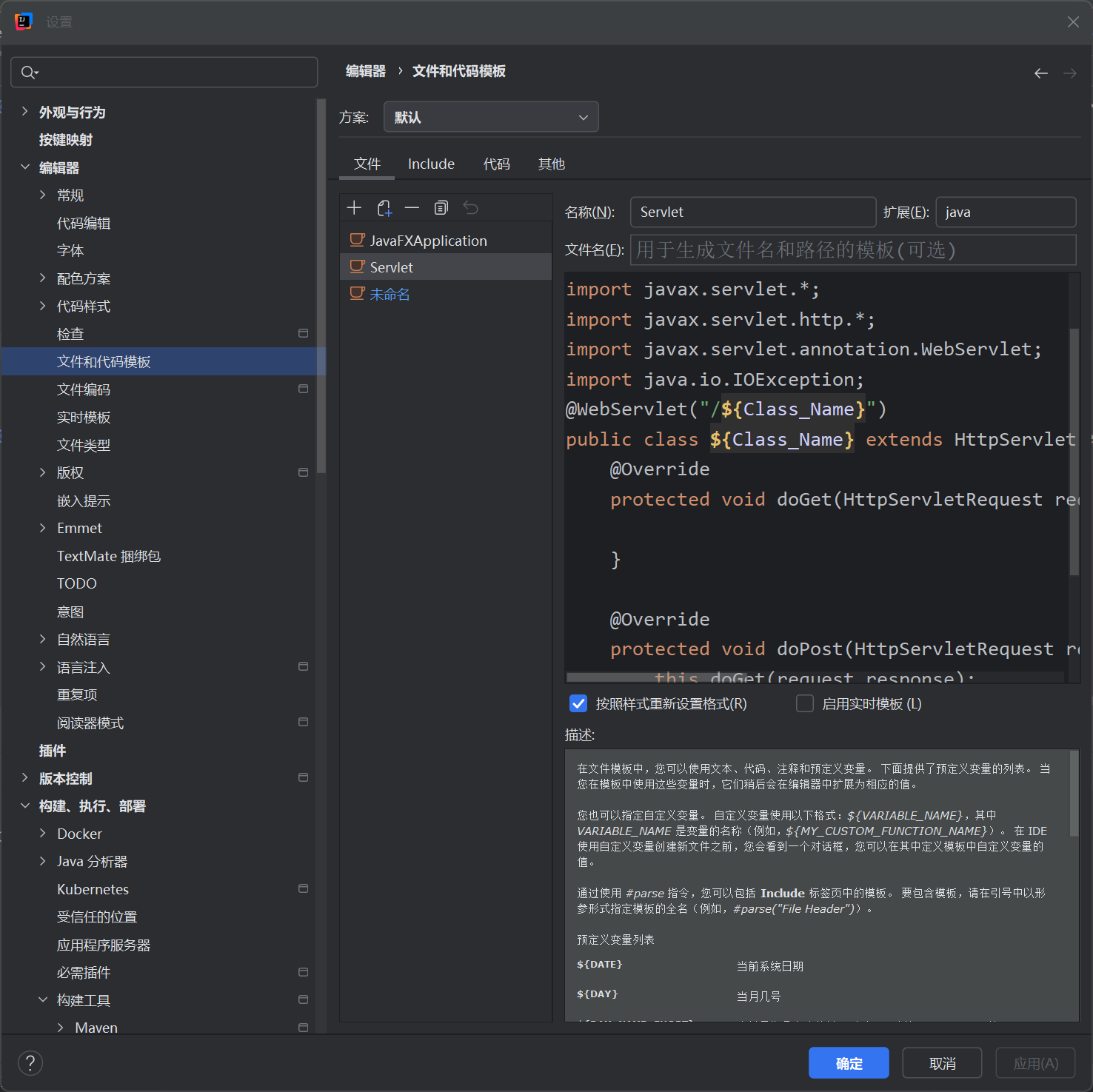 Servlet入门——详解Servlet和Servlet的请求与响应_servlet webapi 调用接口,多次响应-CSDN博客