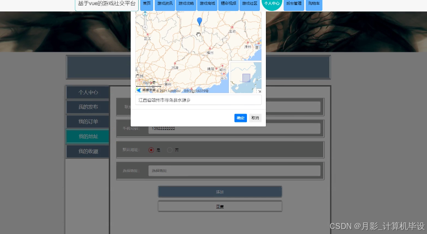 基于nodejsvue基于vue的游戏社交平台 开题源码程序论文 计算机毕业设计在vuenodejs社交项目 Csdn博客