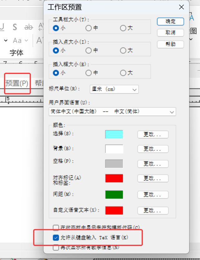 latex公式代码导入mathtype_latex公式代码怎么转到mathtype里-CSDN博客
