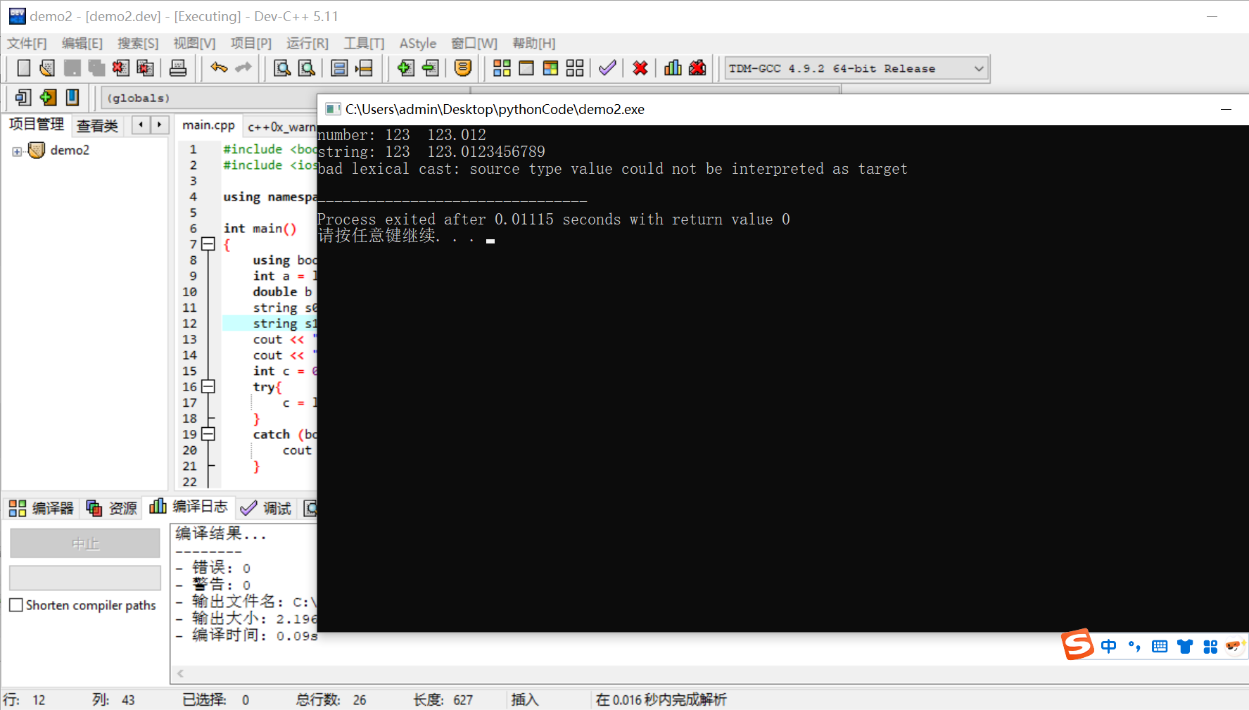 [Error] #error This file requires compiler and library support for the ISO C++ 2011 standard ...
