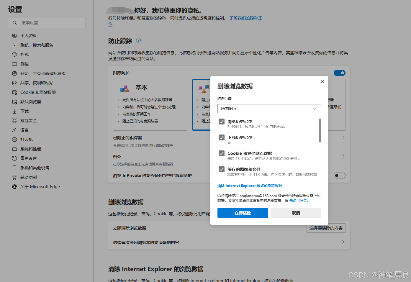 登录CSDN遇到mp.csdn.net 将您重定向的次数过多。这个错误，原因是什么呢？如何解决呢？-CSDN博客