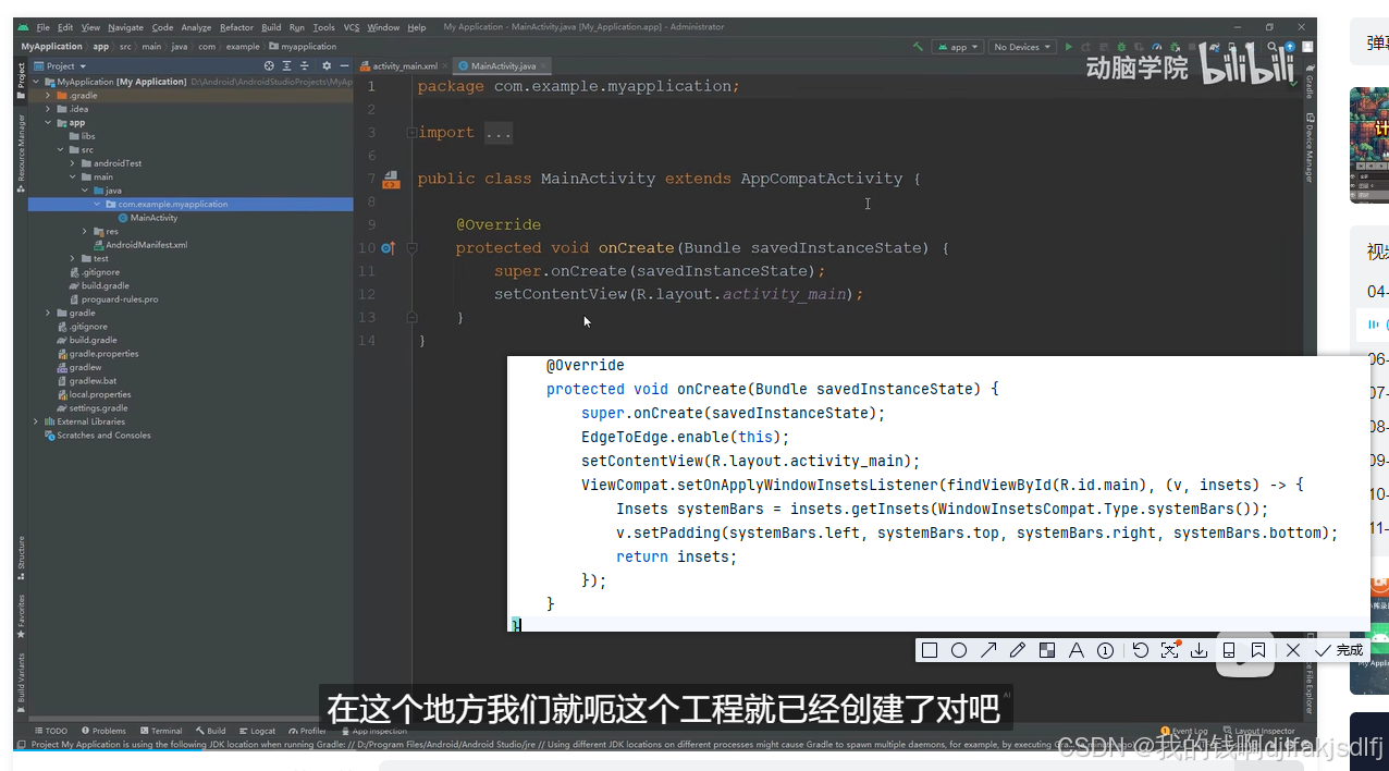 安卓开发02 EdgeToEdge.enable(this)；_edgetoedge.enable(this);-CSDN博客