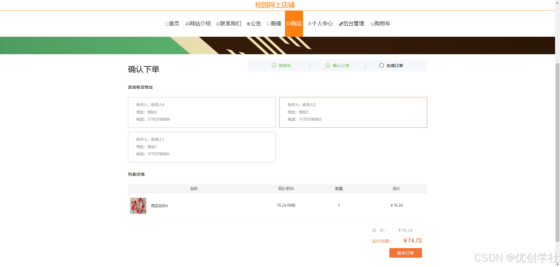 基于springboot的校园网上店铺的设计与实现 毕业论文开题报告答辩ppt任务书项目源码及数据库文件 Csdn博客