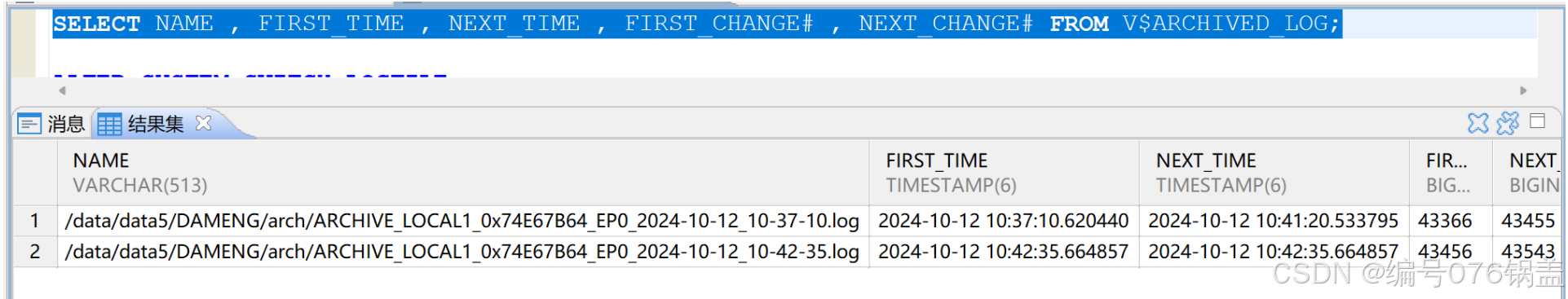 达梦数据库归档日志挖掘_达梦查询每小时归档日志-CSDN博客
