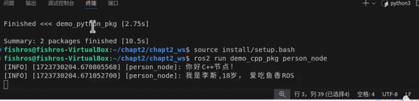 学习笔记11——ros2_ros2 hpp引用-CSDN博客
