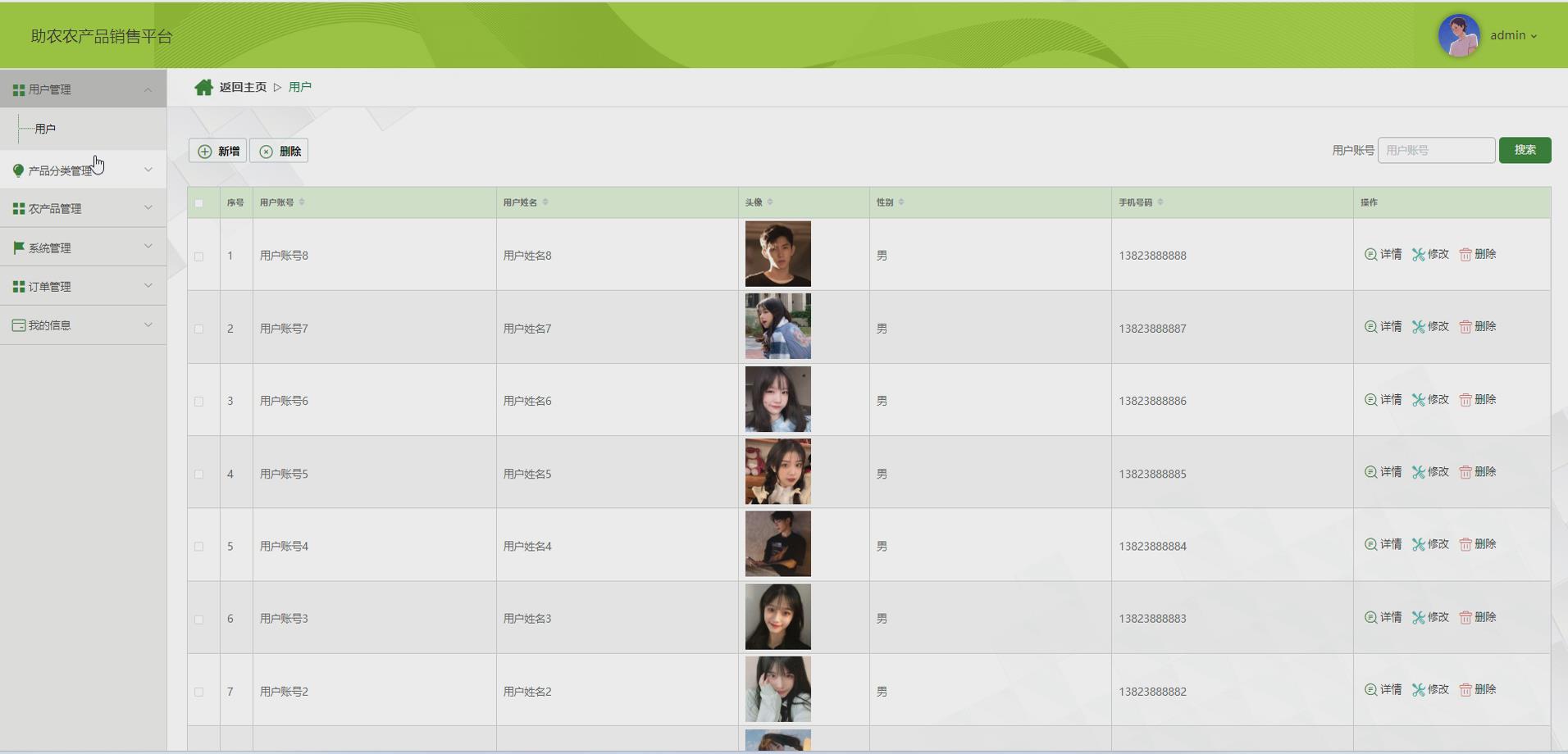 小程序php+uniapp助农农产品商城销售系统_小程序营销系统php-CSDN博客