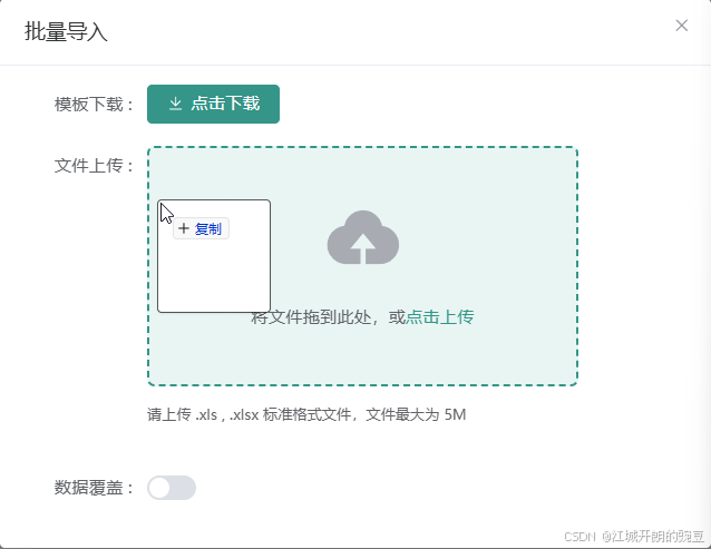 Node.js + Vue3 + TypeScript + Element Plus 实现Excel文件上传及接口实现_ element plus 上传xlsx文件-CSDN博客