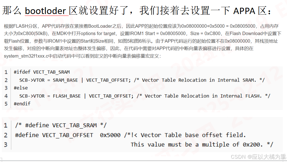 OTA远程升级_stm32 ota远程升级-CSDN博客