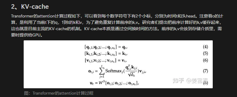 为什么KV有Cache,Q没有？_kv cache为什么不缓存q-CSDN博客