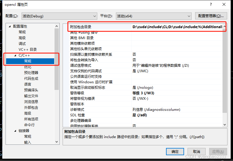OpenCL+Visual Studio环境配置_opencl环境配置-CSDN博客